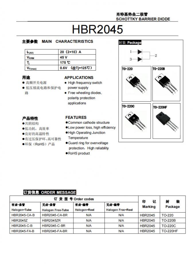 Switching power supply 20A 200V Schottky Barrier Diode HBR2045 TO-220 TO-220HF